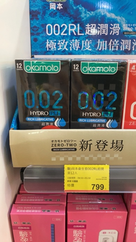 #情報 岡本002超潤滑12入特價 799 - 省錢板 | Dcard