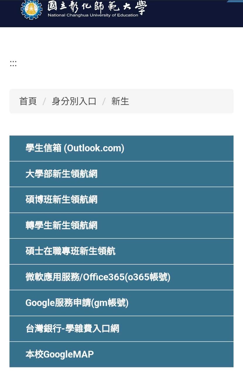 學校gmail - 彰化師範大學板 | Dcard