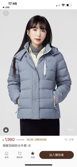 #請益 Lativ 極暖羽絨防水外套 - 穿搭板 | Dcard