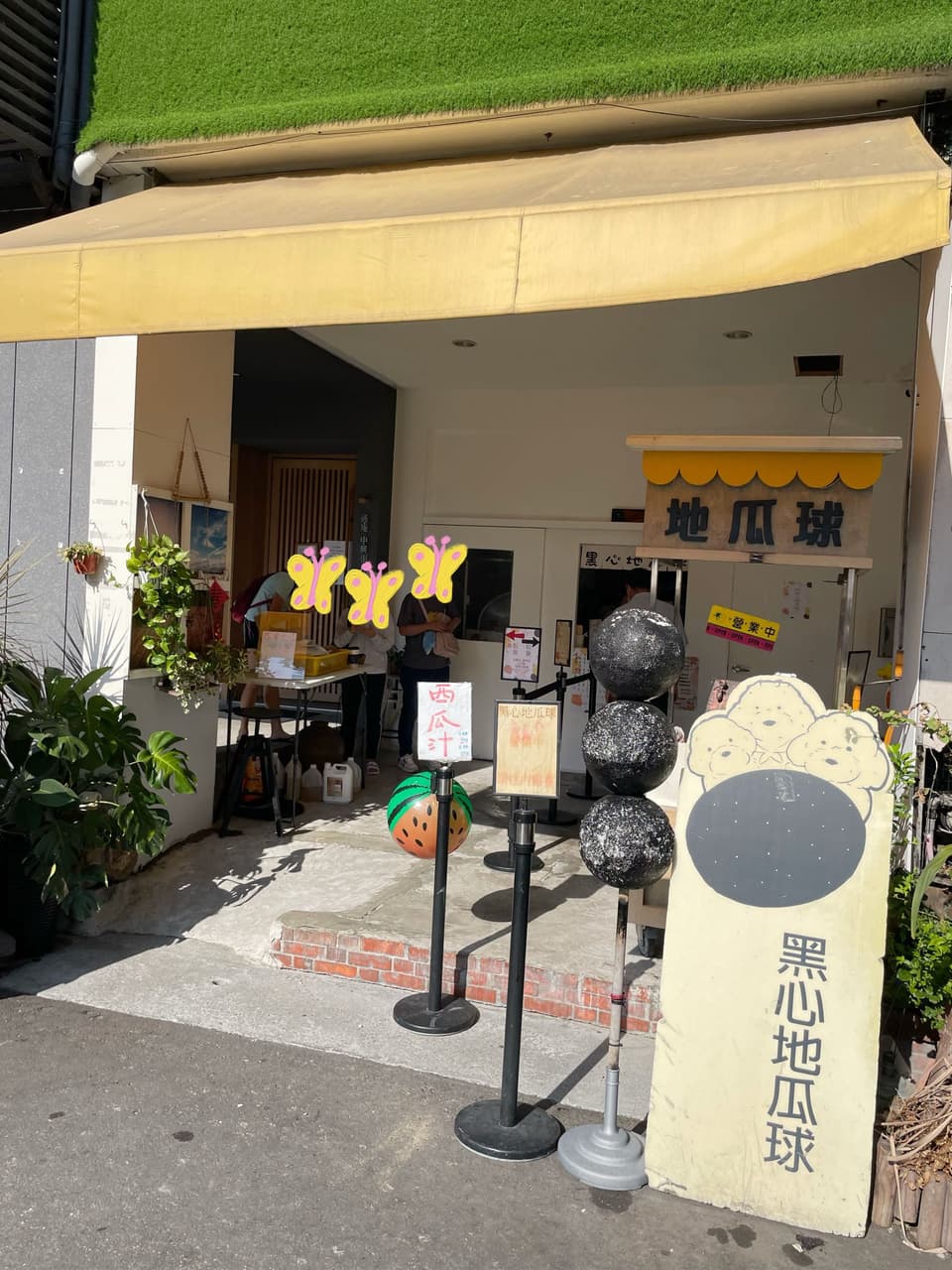 吃過最好吃的𝐐𝐐球是哪家？#新鮮事調查局 - 美食板 | Dcard