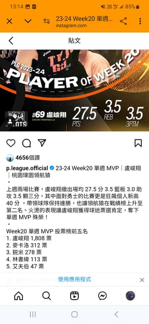 PLG聯盟還想文字遊戲啊 - 籃球板 | Dcard