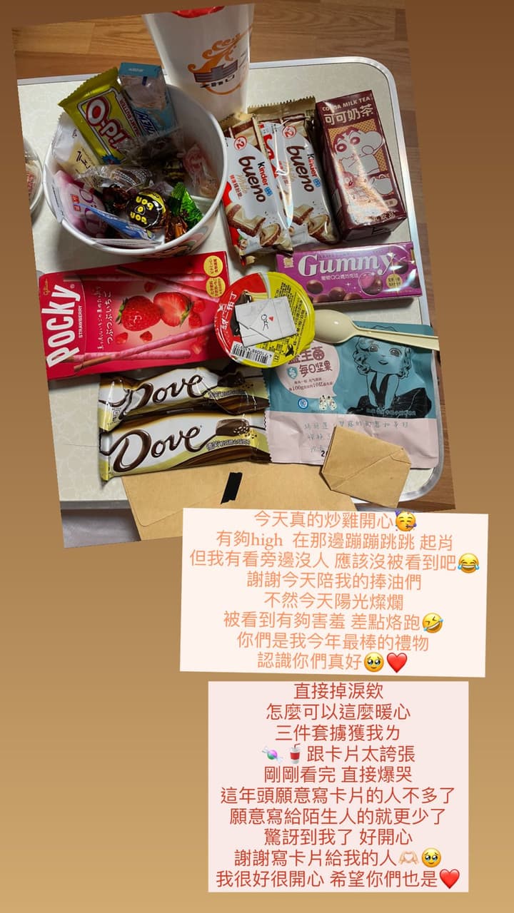 今日份開心🥳 - 魚寶每天都想要開心ღ🐳🦖 (@fishin.g) | Dcard