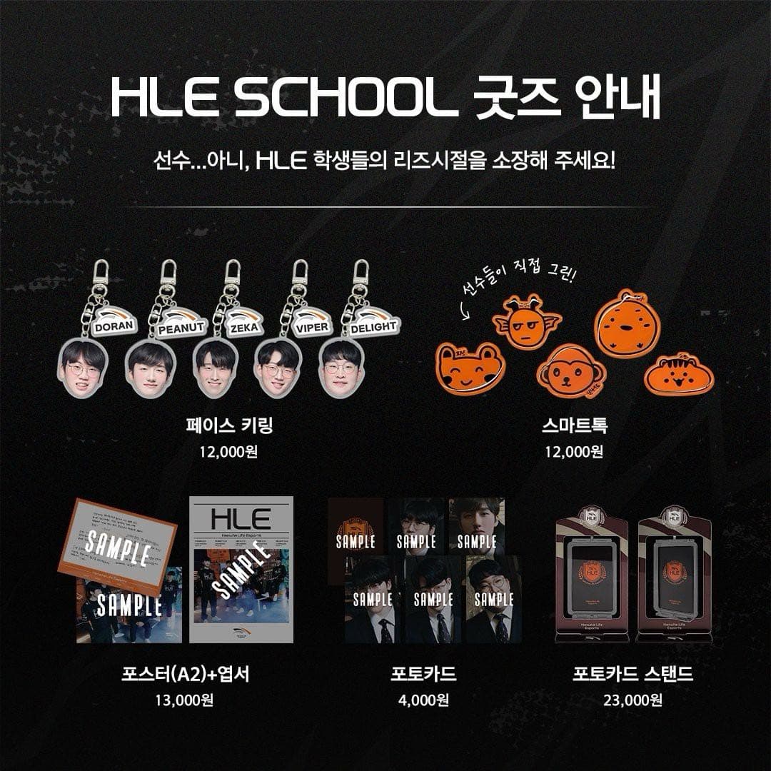 #分享 韓華 HLE SCHOOL - 英雄聯盟板 | Dcard