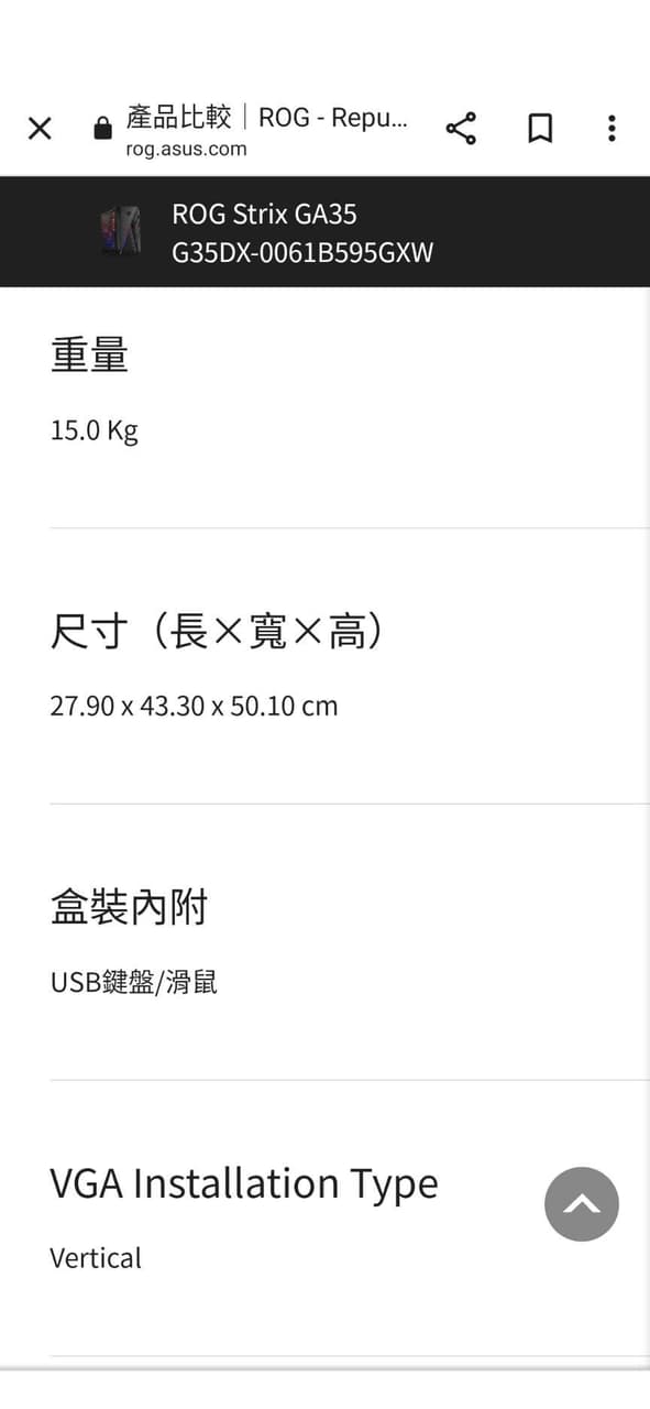 ASUS ROG 電競電腦之電源供應器請益 - 3C板 | Dcard