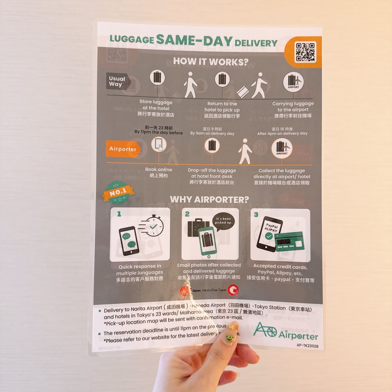 #分享 行李寄送- JAL ABC、Airporter 輕鬆旅遊 解放雙手 - 日本旅遊板 | Dcard