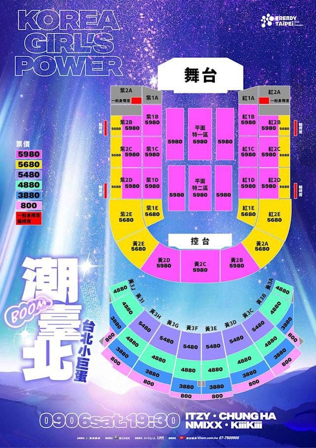 #詢問 小巨蛋黃2c(7排）vs 紫2c(15排 - 追星板 | Dcard