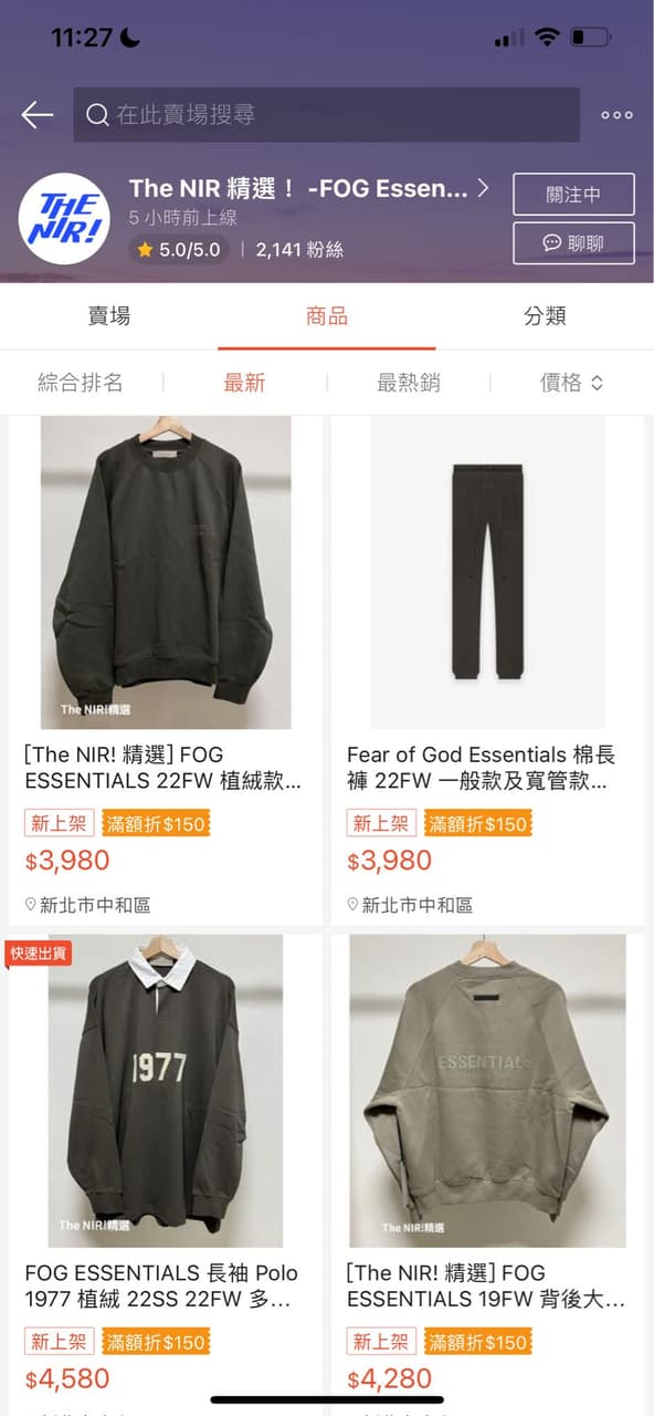 #詢問 蝦皮賣家 The Nir 精選 - 穿搭板 | Dcard