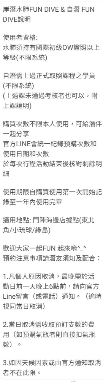 #找潛旅 有人要一起湊鬥陣水肺FUN DIVE嗎？一支500元 綠島 小琉球 東北角 都能使用 - 水肺潛水板 | Dcard