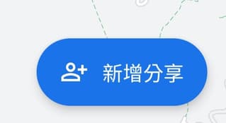 取代Zenly的Google map定位分享 超詳細教學！ - 閒聊板 | Dcard