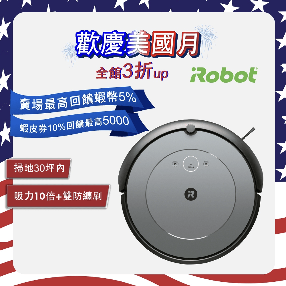2026【掃地機器人】5款超人氣智能掃地機推薦💦iRobot 聲寶 不踩雷‼️PTT/Dcard精選 - 雪糕湯圓 (@grcr) | Dcard