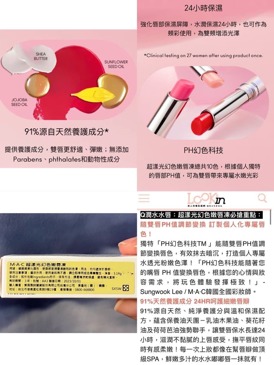 #我要賣 Le labo、Mac、品木宣言腿霜 - 二手交易板 | Dcard