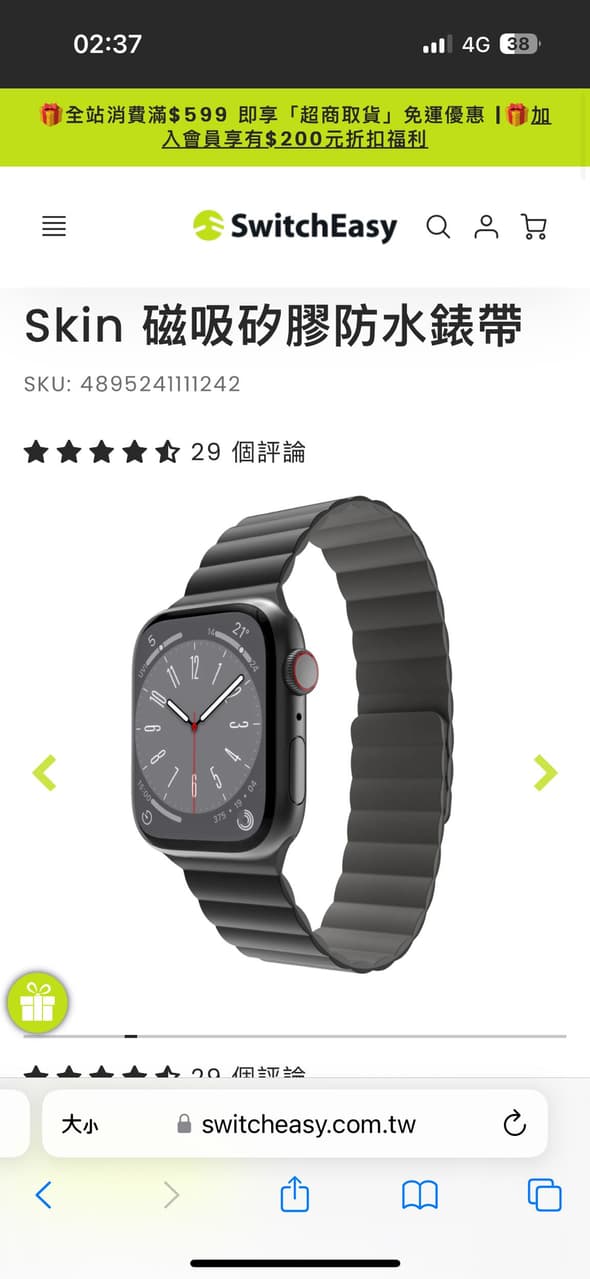 #我要賣 apple watch9 保護殼、錶帶 - 二手交易板 | Dcard
