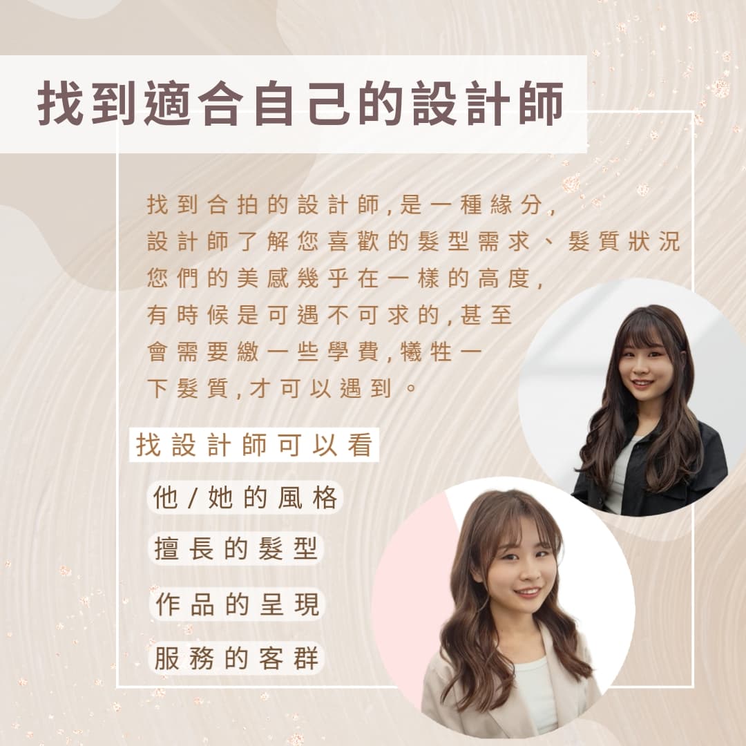 如何溝通想要的髮型 - Peggy.tpuh髮型 (@peggypeggy___) | Dcard