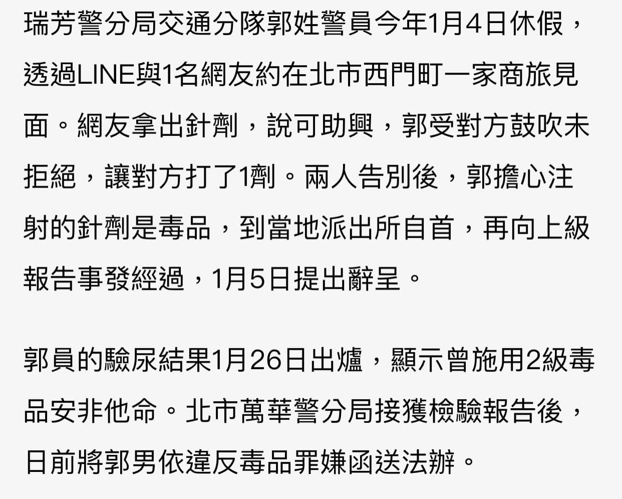 禍源甲? 臺灣警察專科學校板 Dcard
