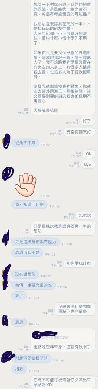 RJ阿傑被爆料劈腿外遇(更 阿傑在threads回應)(女方晚上新回應)(女方12/18中午新回應)(RJ廉傑克曼發表聲明12/22) - B393 留言 | Dcard