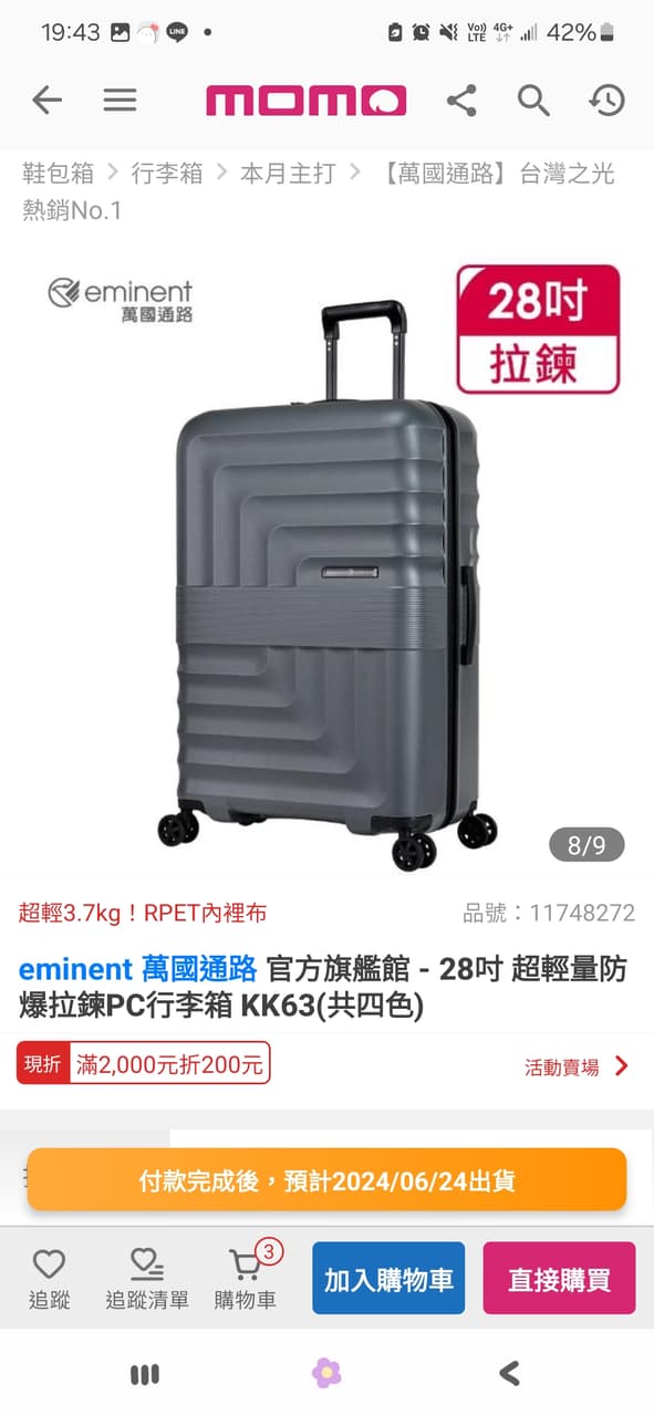 #請益 萬國通路行李箱KK63請益 - 旅遊板 | Dcard