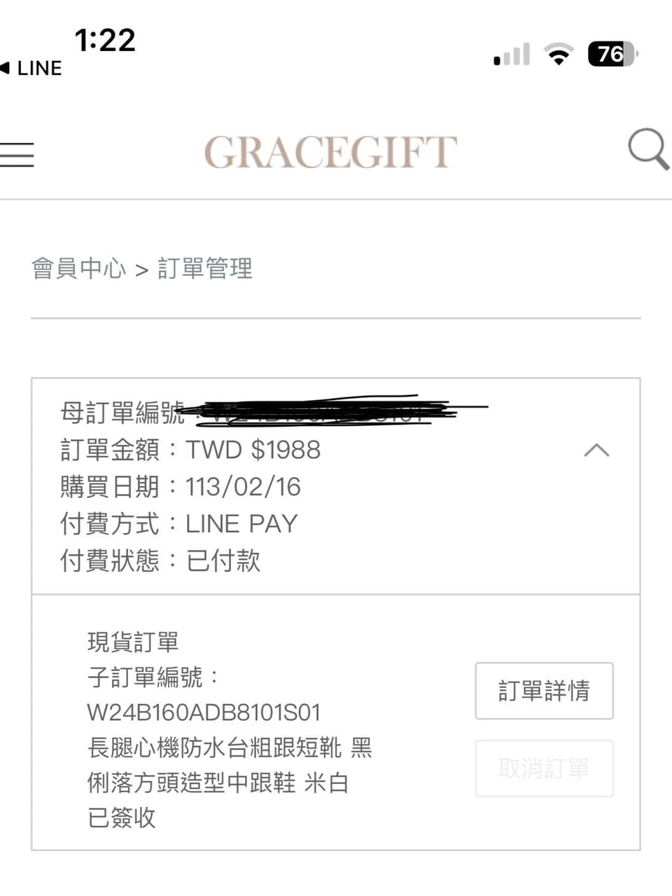 #分享 Grace Gift特賣會 👢必買實穿款怎麼還會在架上！！！ - 穿搭板 | Dcard