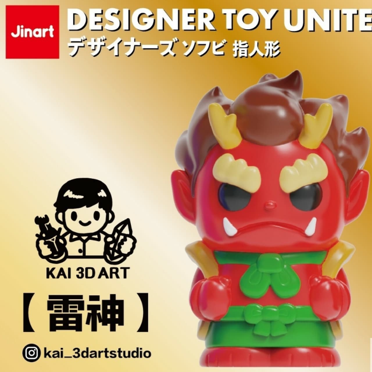 【合購】湊團JINART設計師玩具指人形 - 玩具板 | Dcard