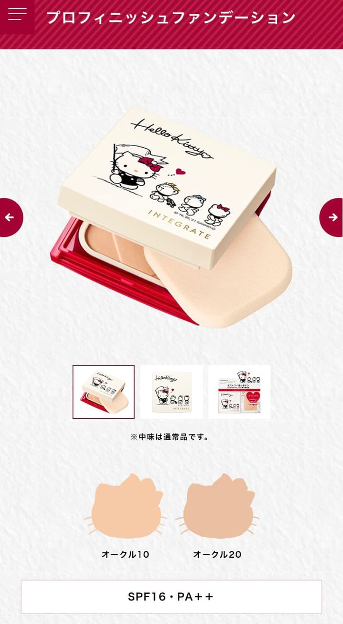 #情報 Hello Kitty x Integrate 聯名彩妝 - 美妝板 | Dcard