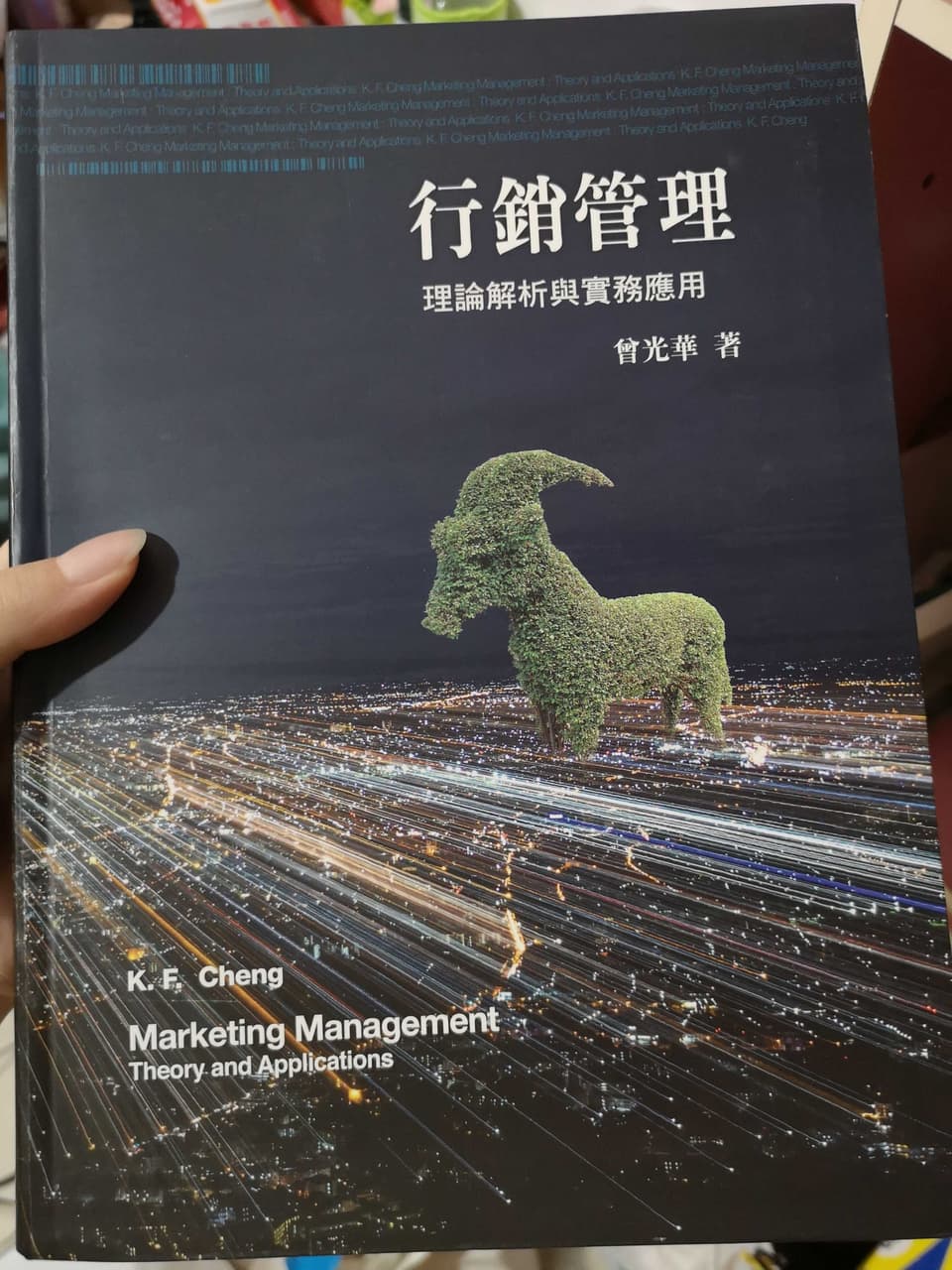 售二手書(可議價) 明志科大板 Dcard
