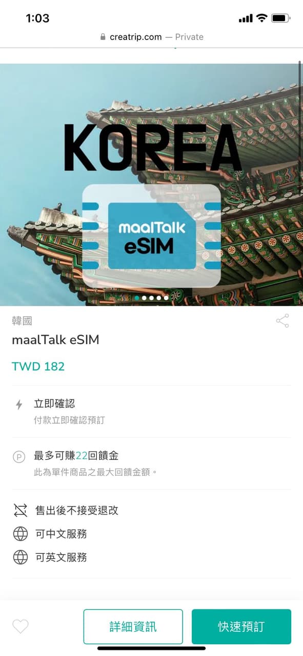 #分享 #分享 售 e-sim卡 - 韓國旅遊板 | Dcard