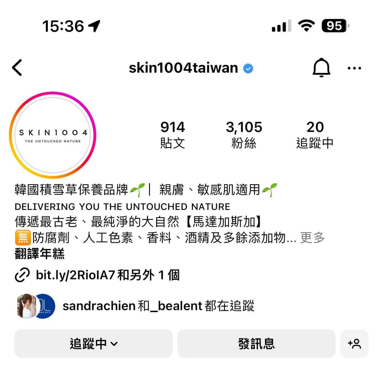 💙12月抽獎*10💙SKIN1004藍色系列！！ - B83 留言 | Dcard
