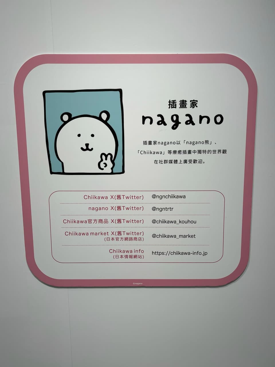 #分享 「Chiikawa POP UP STORE 台北」 ฅʕ•̫͡•ʔฅ 💕#我來開箱 - 吉伊卡哇板 | Dcard