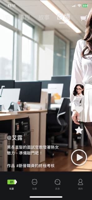 SISTALK 怪獸集合 電動飛機杯 開箱 介紹 - 西斯板 | Dcard