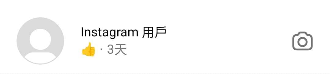 Ig這樣是被封鎖嗎 閒聊板 Dcard
