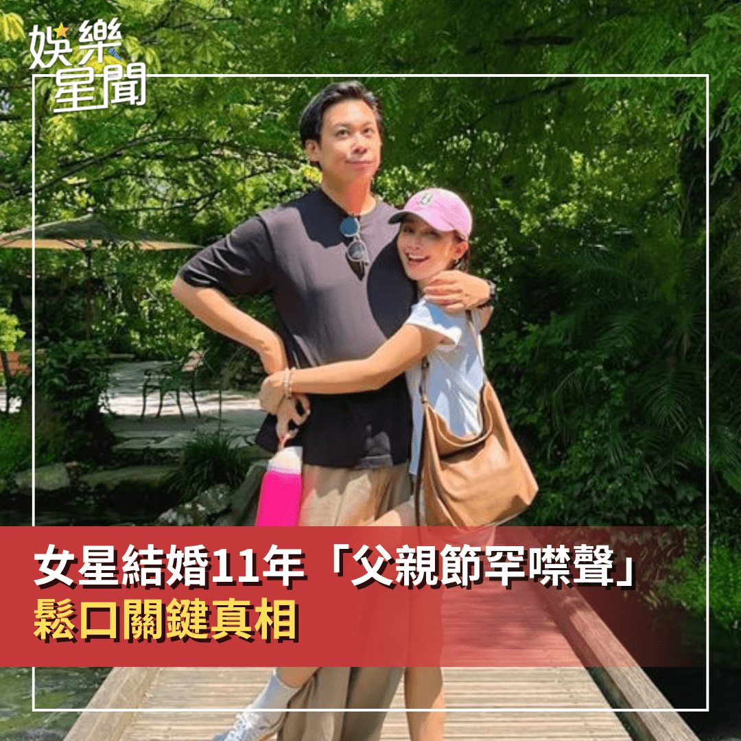 《康熙》前製作人結婚11年！愛妻「父親節罕噤聲」惹憂…鬆口關鍵真相 - SETN三立新聞網 (@setn54) | Dcard