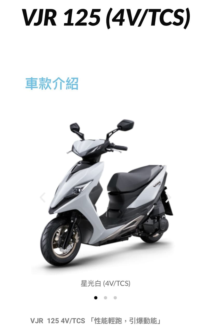 #選購 請益125 ABS女生騎的機車（內有選手） - 機車板 | Dcard