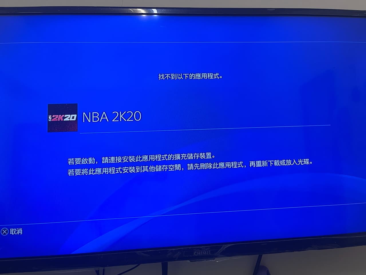 PS4有光碟卻顯示找不到應用程式 - 3C板 | Dcard