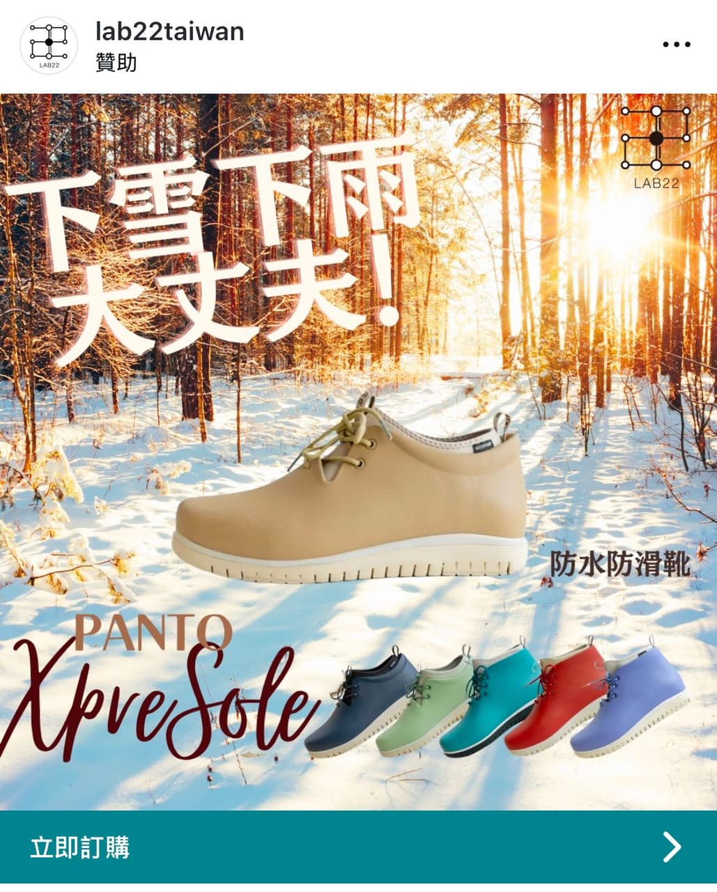 #詢問 LAB22 XpreSole PANTO 全天候咖啡防水靴 - 網路購物板 | Dcard