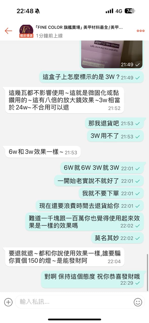 #黑特 美甲燈3W跟6W真的不一樣 - 美甲板 | Dcard