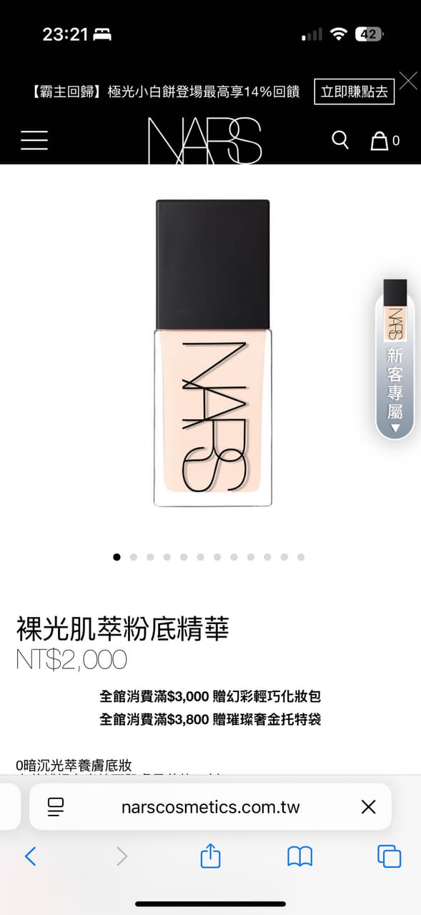 #試色 請益 Nars小光瓶色號選擇 - 美妝板 | Dcard