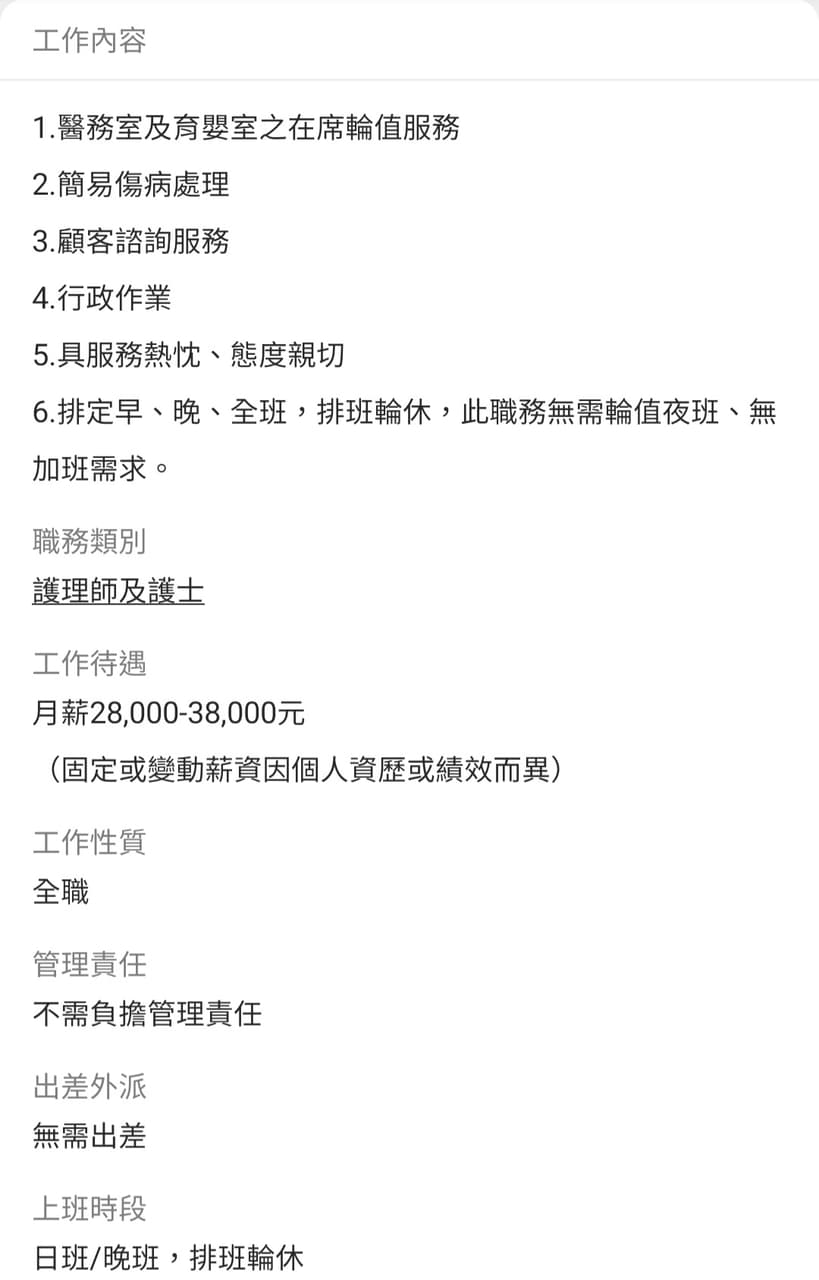 其他 百貨公司 護理板 Dcard