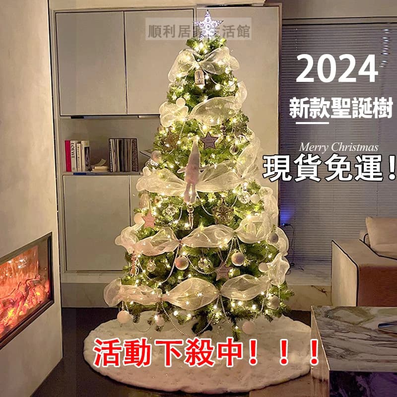 2026聖誕樹推薦Dcard/PTT熱議8款評比！小資族必看，DIY懶人包不踩雷 - joyceJJ (@joycejoycelove ...