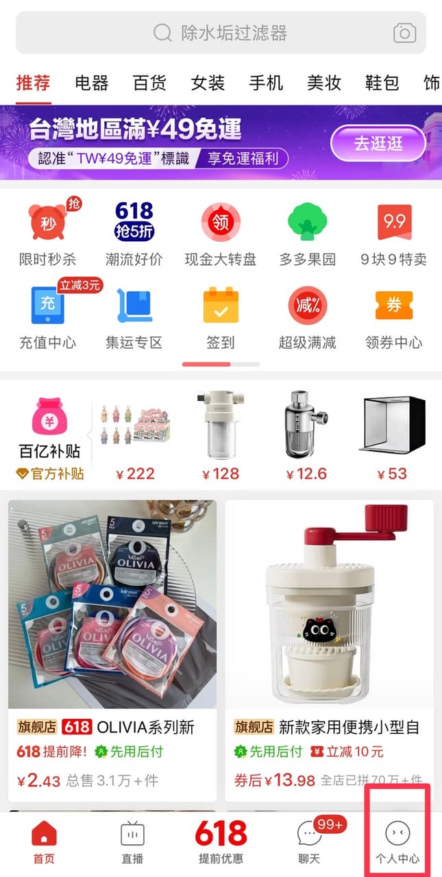 拼多多買爆200樣東西！超狂免運攻略+好物推薦 🔥 ＃居家用品篇 - 哈囉我是葉太太 (@couple__ya) | Dcard