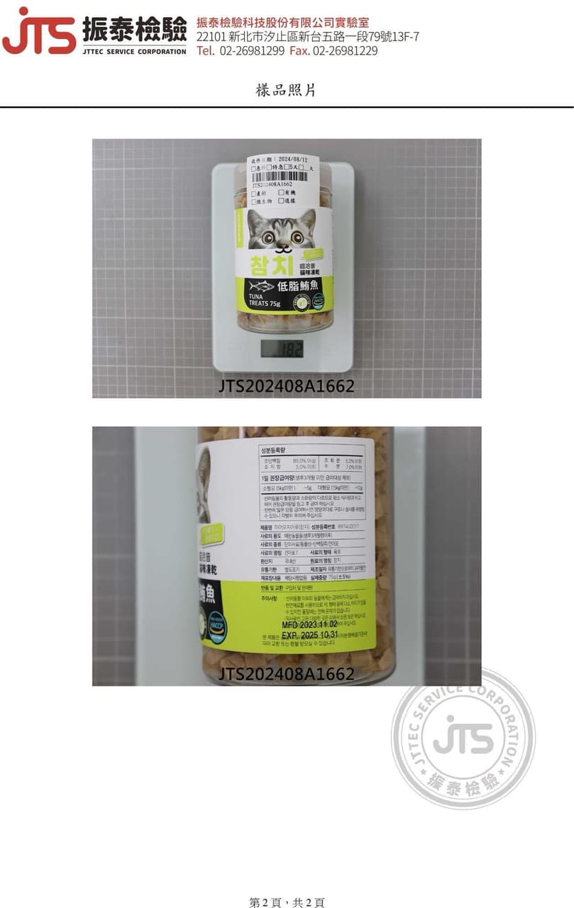 #恢復更新 大家注意一下家裡的飼料安不安全！ - B267 留言 | Dcard