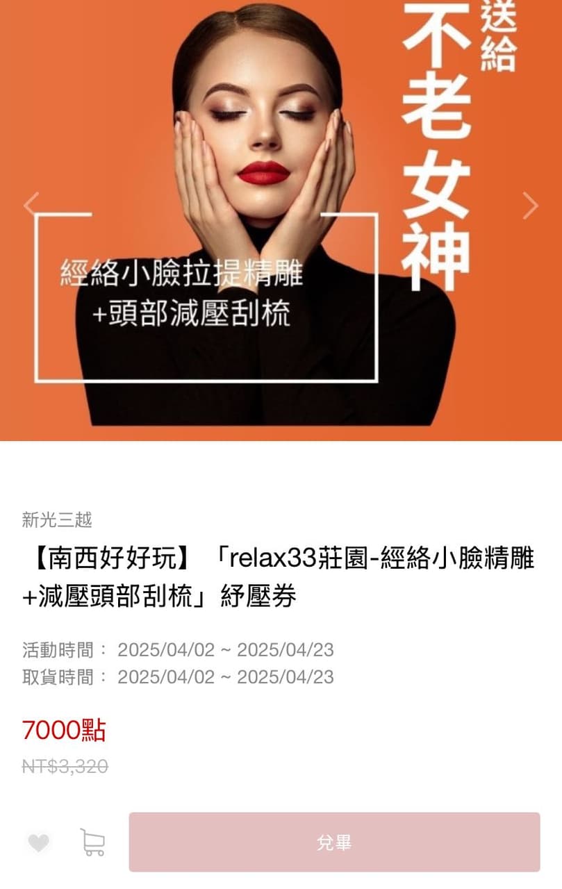 Relax33莊園-經絡小臉按摩 - 蛋白質每天都吃不夠 (@hsiang0630) | Dcard