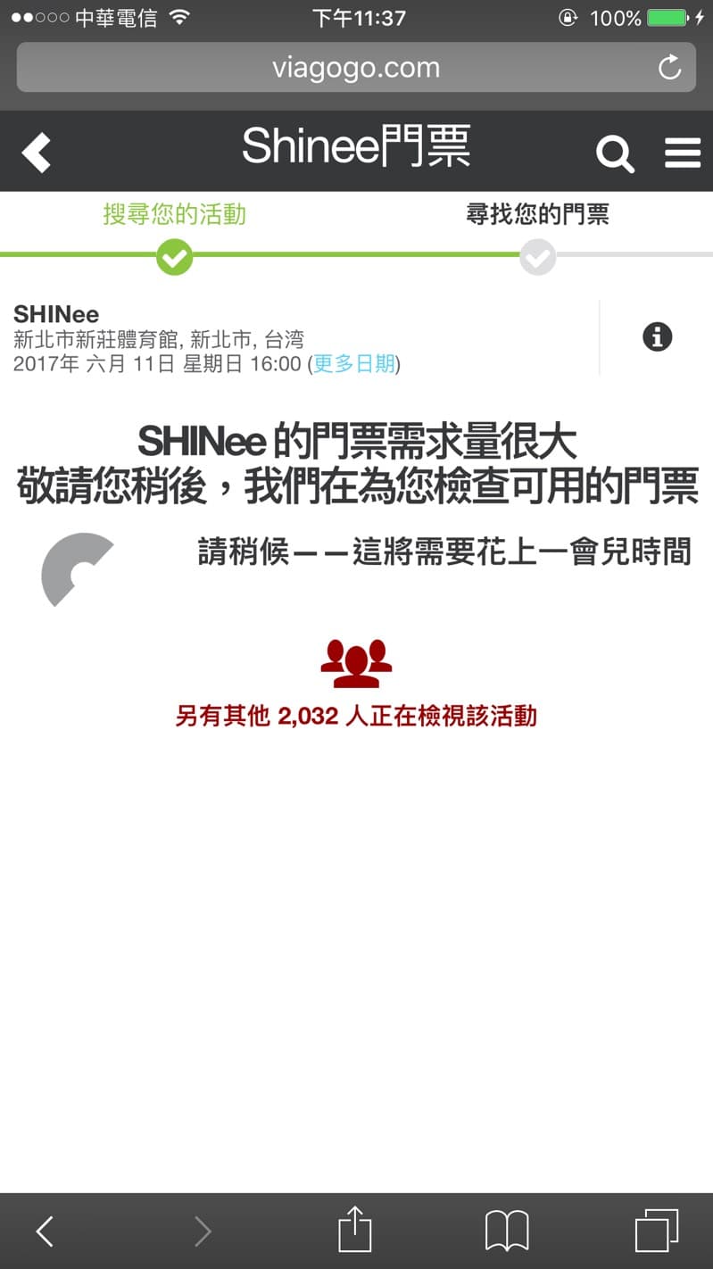 找黃牛？viagogo - 追星板 | Dcard