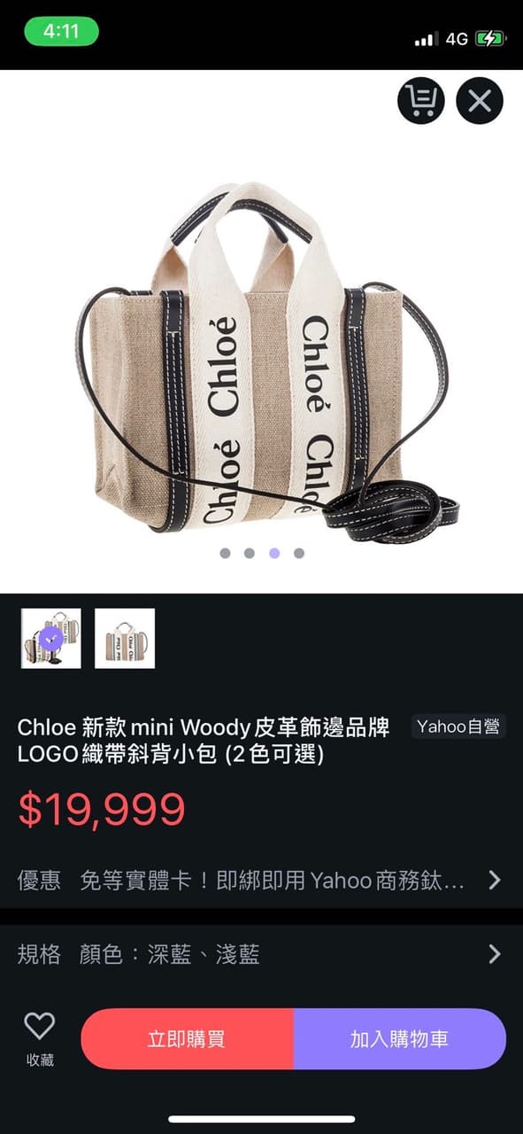 #選手 Chloe編織包 - 精品板 | Dcard