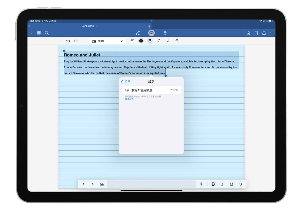 Goodnotes 6 七大重點新功能介紹，用 AI 做筆記是什麼體驗？ - 蘋果仁 (@applealmondtech) | Dcard
