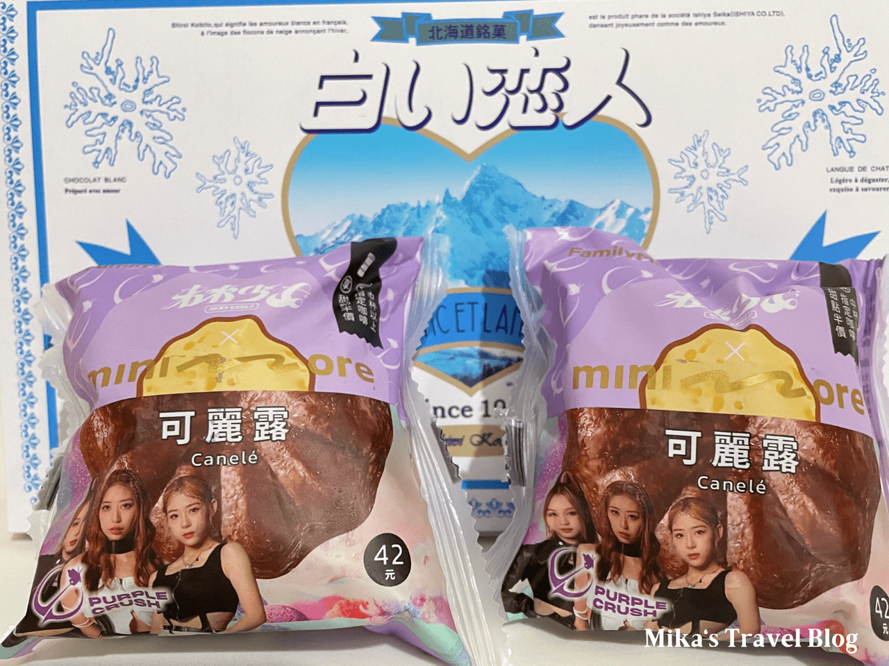 [全家] minimore新品 可麗露...雷 - 美食板 | Dcard