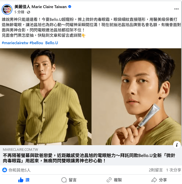 #情報 池昌旭7月要來台灣Bello.U開見面會了！！！ - 追星板 | Dcard