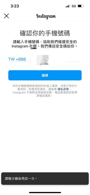 請問有人ig也壞掉嗎⋯ 完全收不到簡訊 改了密碼也是🥲 問答板 Dcard