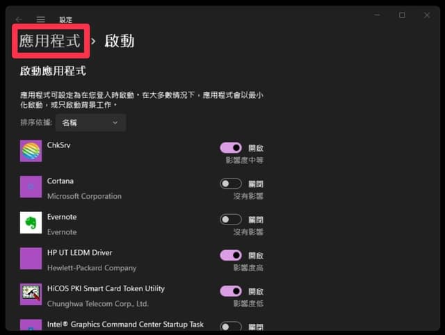 #分享 開啟win 11「windows傳真和掃描」的步驟 - 3C板 | Dcard