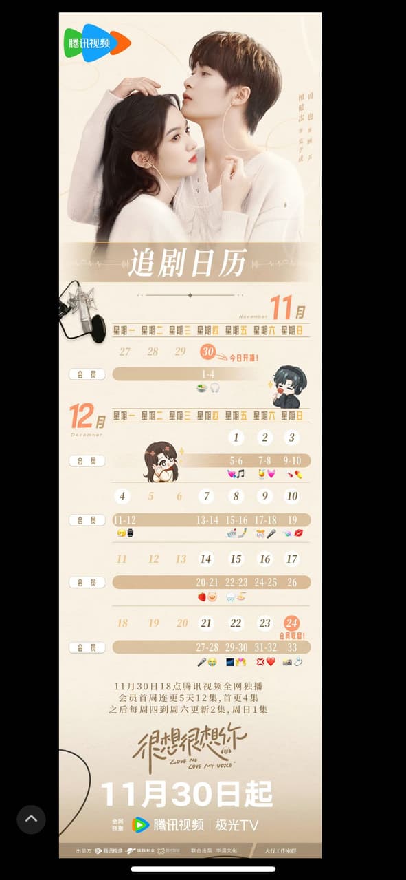 11/30開播很想很想你。沒看的快看，保證巨甜🥰🥰 - 中國戲劇綜藝板 | Dcard