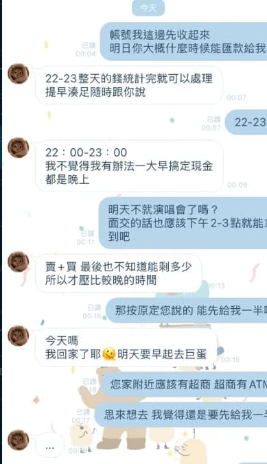 ⚠️《票卷交流置頂黑名單》⚠️跑票/黃牛/詐騙 - B157 留言 | Dcard