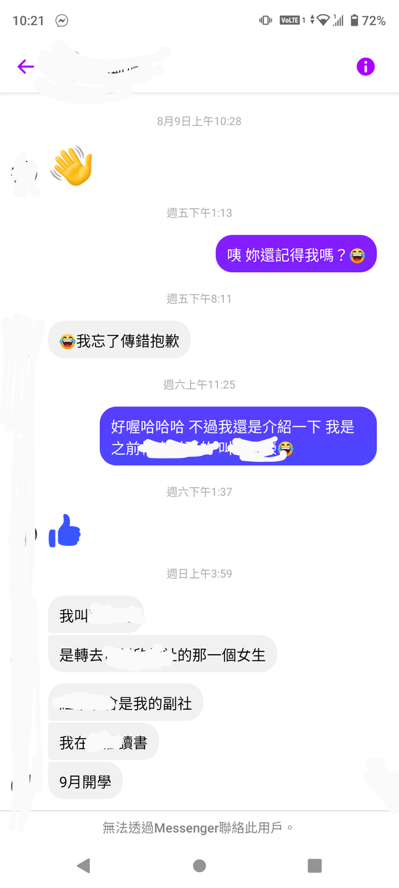 莫名被封鎖 心情板 Dcard
